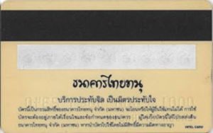 Bank Card: Flowers Field (Thai Danu Bank, ThailandCol:TH-GM-0108