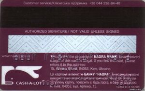 Bank Card: Nadra Bank Debit Card (Nadra Bank, UkraineCol:UA-MS-0059.01