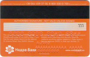 Bank Card: Nadra Bank Debit Card (Nadra Bank, UkraineCol:UA-VI-0146.01