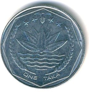 Coin: 1 Taka (F.A.O.) (Bangladesh(2001~2008 - 5th Circulation Series ...