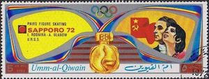 Stamp: Irina Rodnina (*1949), Alexei Ulanov (*1947), USSR (Umm al ...