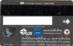 Bank Card: K-Max Debit Card (Kasikorn Bank, ThailandCol:TH-VI-0098.01