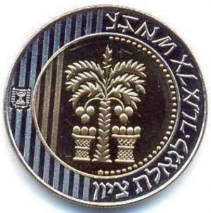 Moneda: 10 New Sheqalim (Hanukka) (Israel) (1985~Actualidad - Nuevo ...