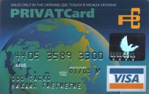 Bank Card: PrivatBank Debit Card (PrivatBank, UkraineCol:UA-VI-0003.02