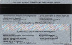 Bank Card: PrivatBank Debit Card (PrivatBank, UkraineCol:UA-VE-0132.04