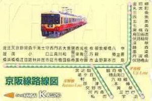 Transport Ticket: Keihan Electric Railway - 8000 series EMU (Japan ...