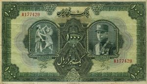Banknote: 1,000 Rials (Iran) (1935 3rd National Bank Issues) Wor:P-30b
