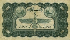 Banknote: 1,000 Rials (Iran) (1935 3rd National Bank Issues) Wor:P-30b