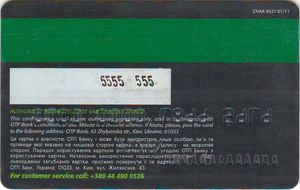 Bank Card: OTP Bank Maestro (Otp Bank, UkraineCol:UA-MS-0013.01