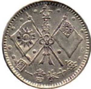 Coin: 10 Cents (1 Chiao) (Death of Sun Yat-sen) (China, Republic of ...