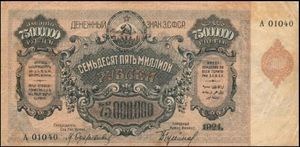 Banknote: 75,000,000 Rubles (Russia(Specialized Issues Transcaucasia ...
