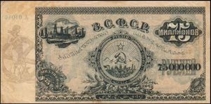 Banknote: 75,000,000 Rubles (Russia(Specialized Issues Transcaucasia ...
