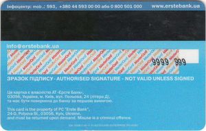 Bank Card: ERSTE Bank MasterCard Mass (ERSTE Bank, UkraineCol:UA-MC-0048