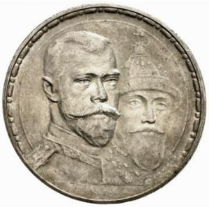 Moneda: 1 Ruble (300 years of Romanov Dynasty) (Rusia, Imperio) (1894 ...