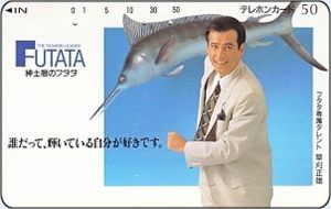 Phonecard: Fish - Futata (NTT, Japan(110-011-Underwater World) Col:JP ...