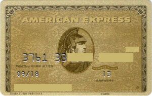 Bank Card: American Express Gold JP 10-12 (American Express, JapanCol ...