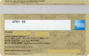 Bank Card: American Express Gold JP 10-12 (American Express, JapanCol ...