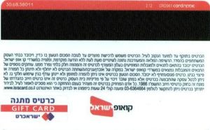 Geschenkkarte: israel gift card-operateur coopisr-tav israel- 700 YOUNG ...