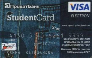Bank Card: PrivatBank Student Card (PrivatBank, UkraineCol:UA-VE-0148.06
