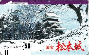 Phonecard: Matsumoto Castle in the Wintertime (NTT, Japan(Free Card 110 ...