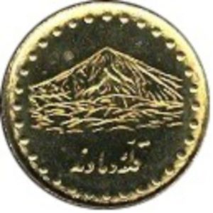 Coin: 1 Rial (Iran(1979~Today - Islamic Republic (SH1385~) Circulation ...