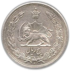 コイン: 5 Rials (イラン(1925~1941 - Reza Shah Pahlavi (SH1304~1320)) Col:IR ...