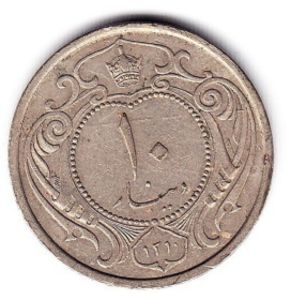 Coin: 10 Dinars (SH1310) (Iran(1925~1941 - Reza Shah Pahlavi (SH1304 ...