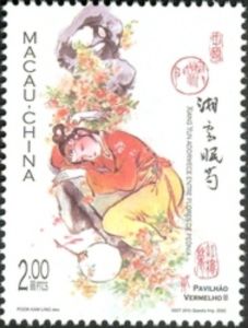 Stamp: Literature & its Characters - Dream of the Red Mansion II (Macau ...