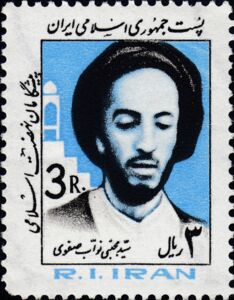 Stamp: Seyed Modjtaba Navab Safavi (1924 - 1955) (Iran(Religious and ...