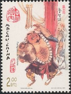 Stamp: Lu Zhishen (Macau(Literature and its Characters - The Outlaws of ...
