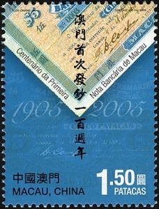 切手: $5 banknote (マカオ(Centenary of the First Bank Note in Macao) Mi:MO ...