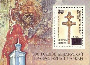 Stamp: World Cup Football Championship, 1994, USA - Surch and Opt ...