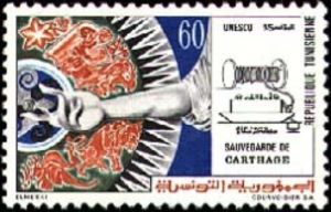 Stamp: Backup of Carthage (Tunisia(UNESCO 'Save Carthage' Campaign) Mi ...