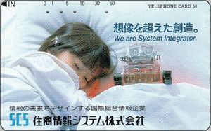 Phonecard: Child - SCS - we are system integrator (NTT, Japan(110-015 ...