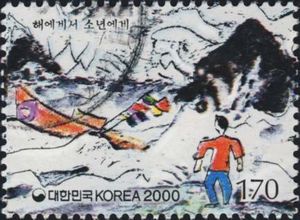 Stamp: From the Sea to a Child by Choe Nam-seon (Korea, South ...