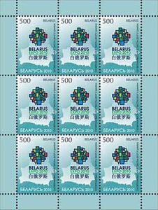 Stamp: World Expo 2010 Shanghai China (Belarus(World Expo 2010 Shanghai ...