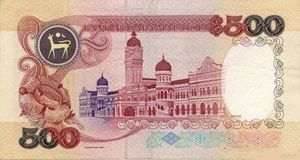Banknote: 500 Ringgit (Malaysia) (1986-1995 ND Issue) Wor:P-33 A