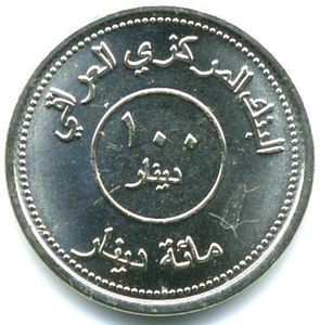 Moneda: 100 Dinars (Irak(2004~Today - 2nd Republic) Col:IQ-000054,WCC ...