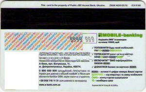 Bank Card: A-Bank Mastercard (A-Bank, UkraineCol:UA-MC-0113