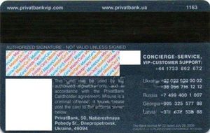 Bank Card: MasterCard World Signia (PrivatBank, UkraineCol:UA-MC-0022
