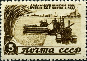 Stamp: Combine Harvester and Wheat Sheaf (Soviet Union, USSR(First Post ...