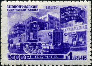 Stamp: Stalingrad Tractor Factory (Soviet Union, USSR) (Post-war ...
