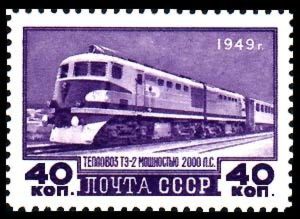 Stamp: Diesel Locomotive TE-2 (2,000hp) (Soviet Union, USSR(Soviet ...