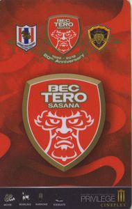 Functional Card: BEC Tero Sasana (Cinema, Thailand(Major Cineplex) Col ...