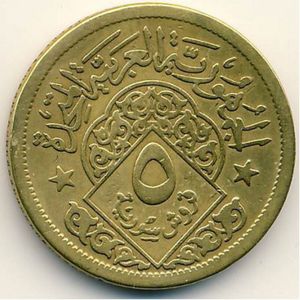 Coin: 5 Piastres (Syria(1958~1961 - United Arab Republic) Col:SY-000010 ...