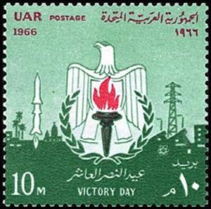 Stamp: Victory Day - Arms of UAR, Rocket and Pylon (Egypt(Egyptian ...