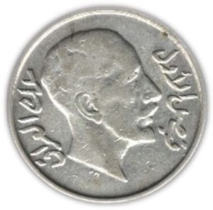 Coin: 50 Fils (Iraq(1922~1933 - 1st King Faisal I) Col:IQ-000023,WCC ...