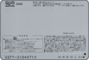 Gift Card: Landscape (QUO Cards, Japan(Landscapes) Col:JP-QUO-Land-017