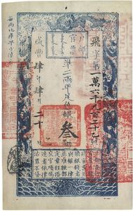 Banknote: 3 Taels (China) (1853-57 Issue - Board of Revenue) Wor:P-A10b