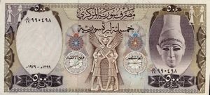 Banknote: 500 Syrian Pounds (Syria(1976-1992 Issue) Wor:P-105b